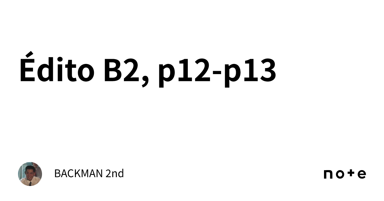Édito B2, p12-p13｜BACKMAN 2nd