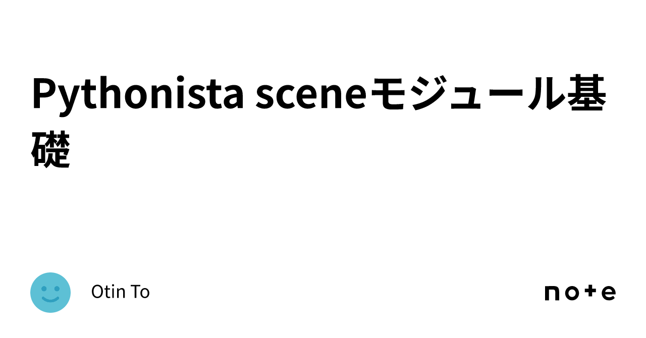 Pythonista sceneモジュール基礎｜Otin To