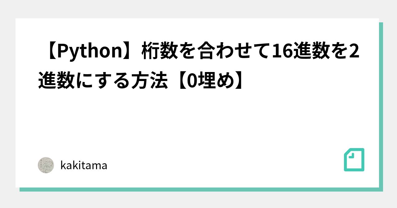 ゼロ埋め python | python 0を埋めにする – PJCJZY