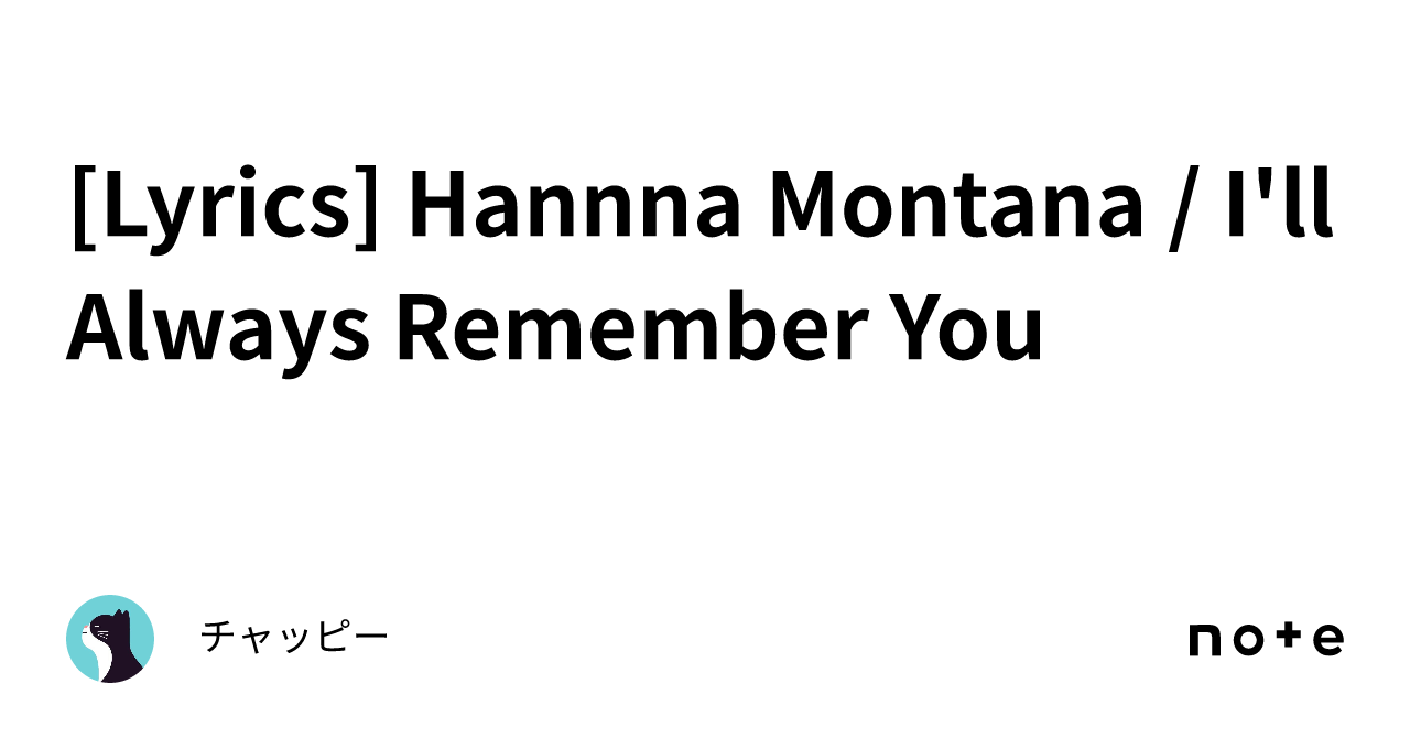 [Lyrics] Hannna Montana / I'll Always Remember You ｜チャッピー