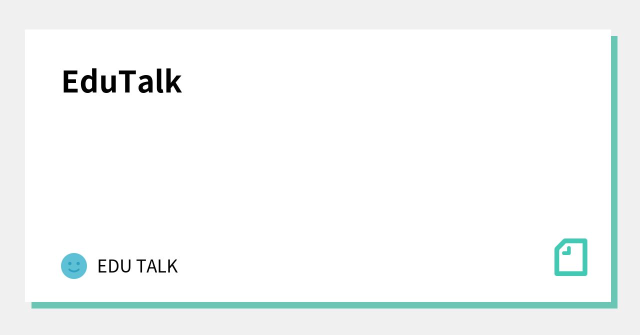 EduTalk｜EDU TALK｜note