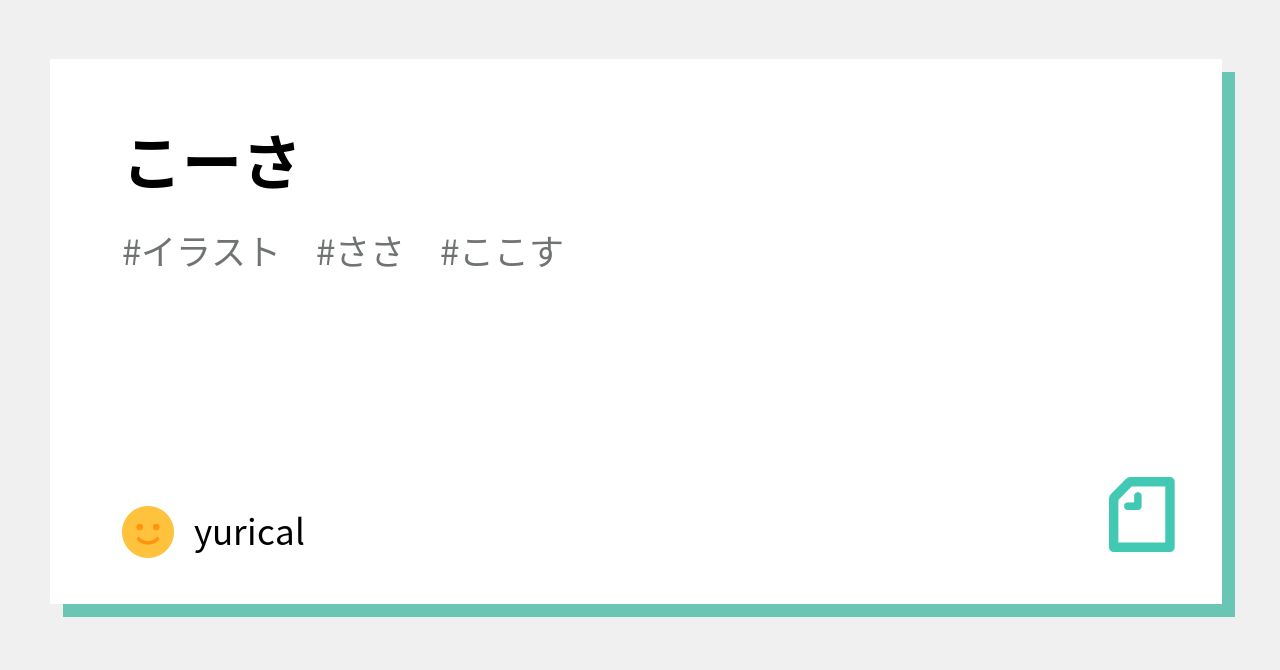 こーさ｜yurical