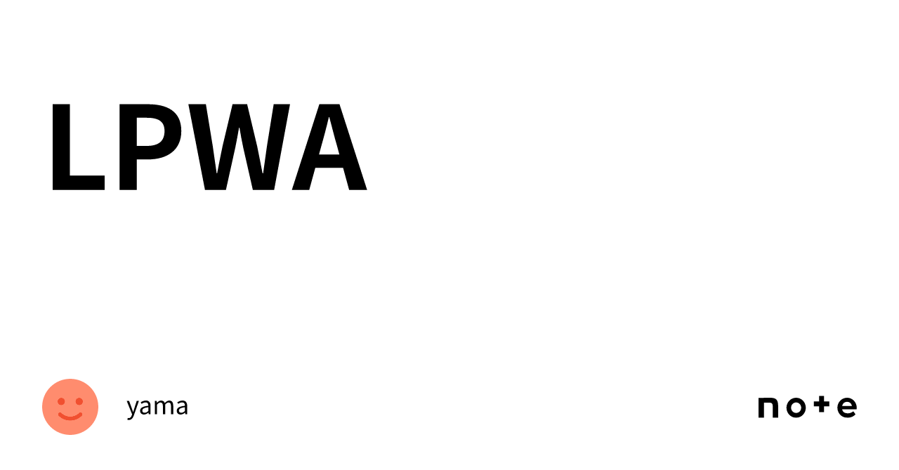 LPWA｜yama