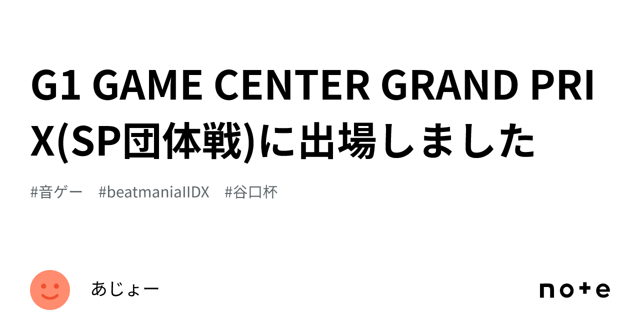 G1 GAME CENTER GRAND PRIX(SP団体戦)に出場しました｜あじょー