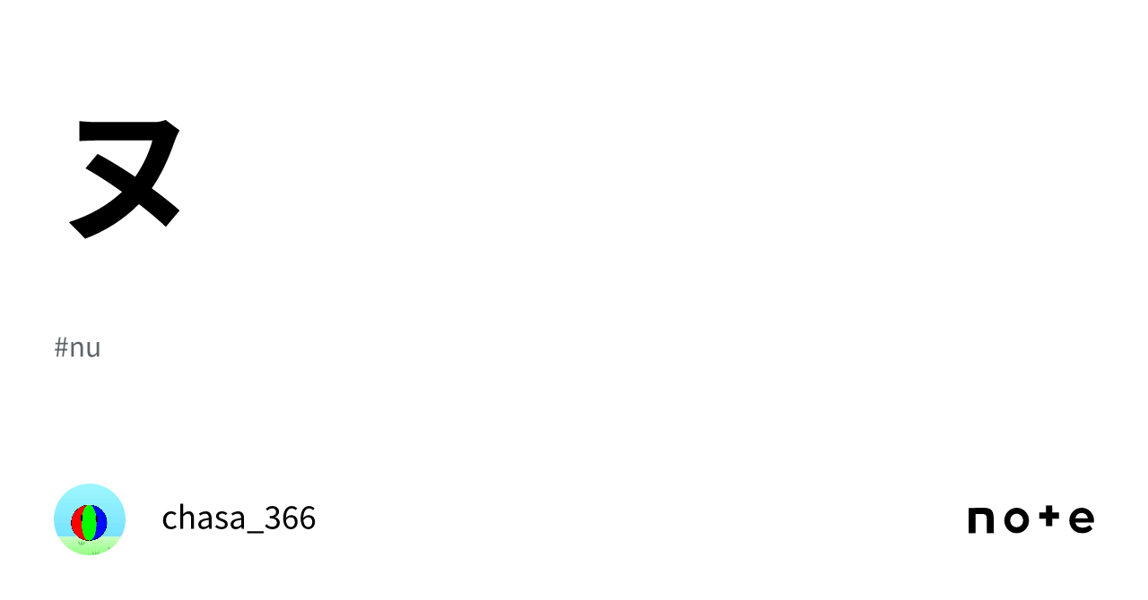 ヌ｜chasa_366