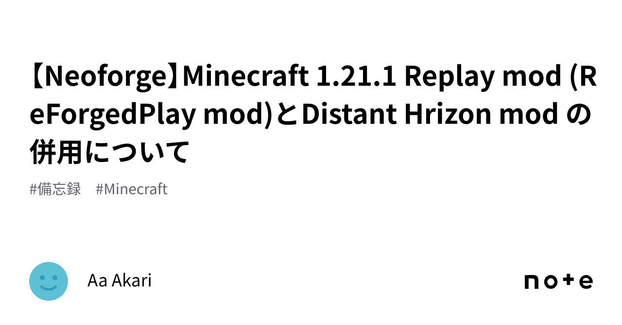 【Neoforge】Minecraft 1.21.1 Replay mod (ReForgedPlay mod)とDistant Hrizon ...