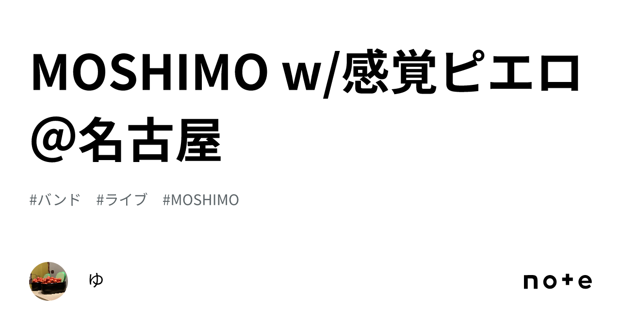 MOSHIMO w/感覚ピエロ＠名古屋｜ゆ