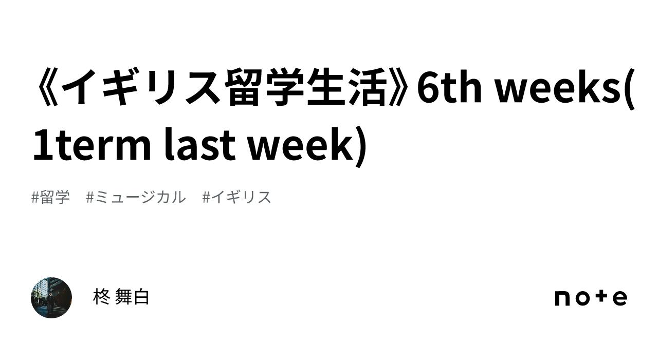 《イギリス留学生活》6th weeks(1term last week)｜柊 舞白