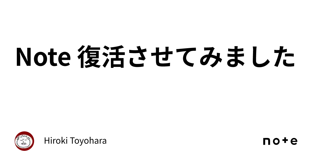 Note 復活させてみました｜Hiroki Toyohara