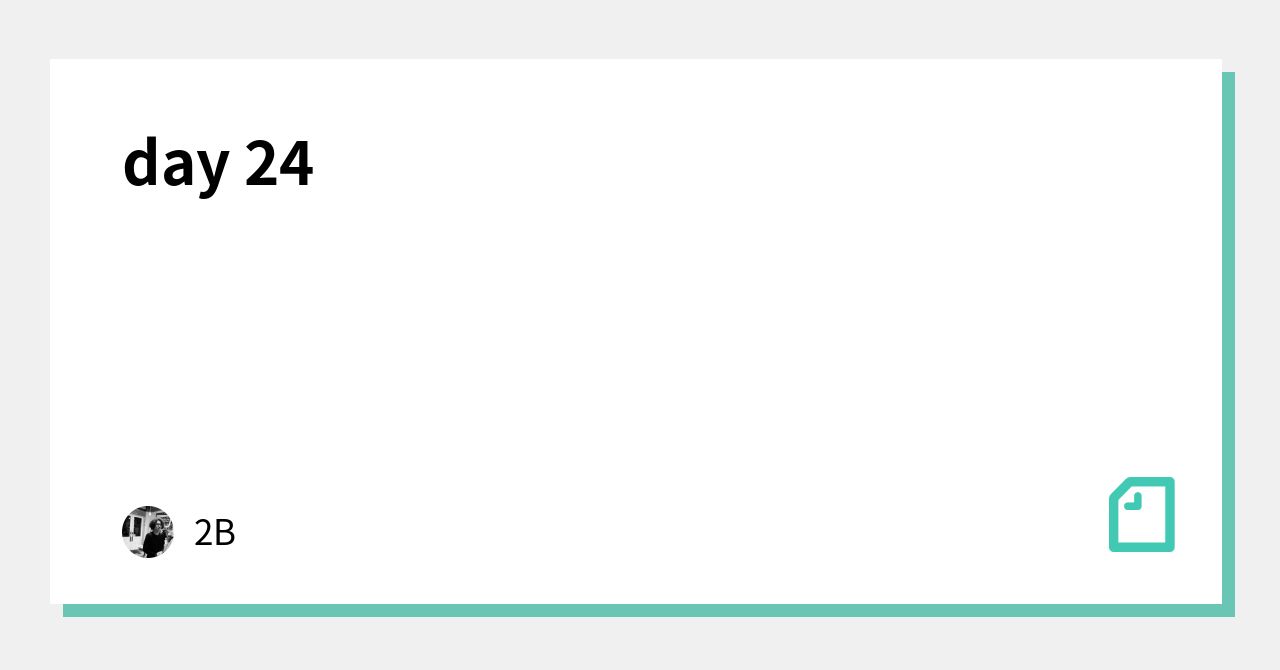 day 24｜2B