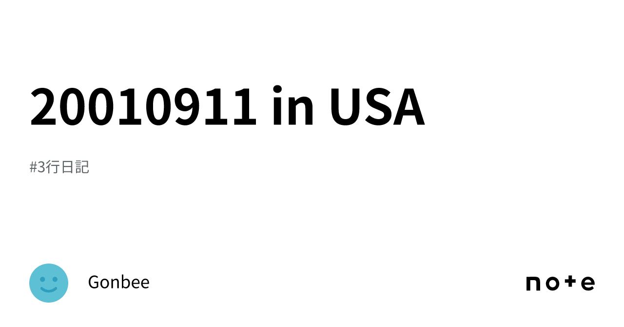 20010911 in USA｜Gonbee
