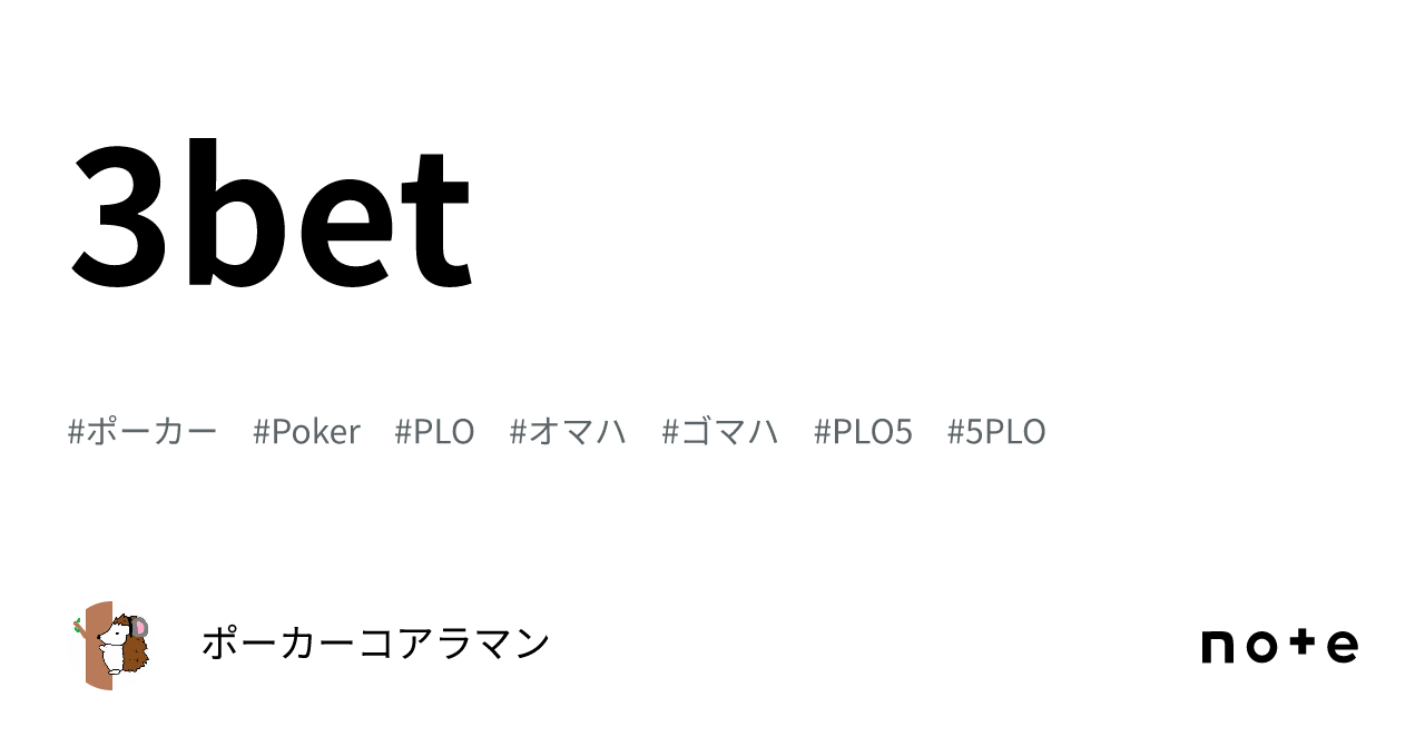 3bet｜ハリネズミファルコン