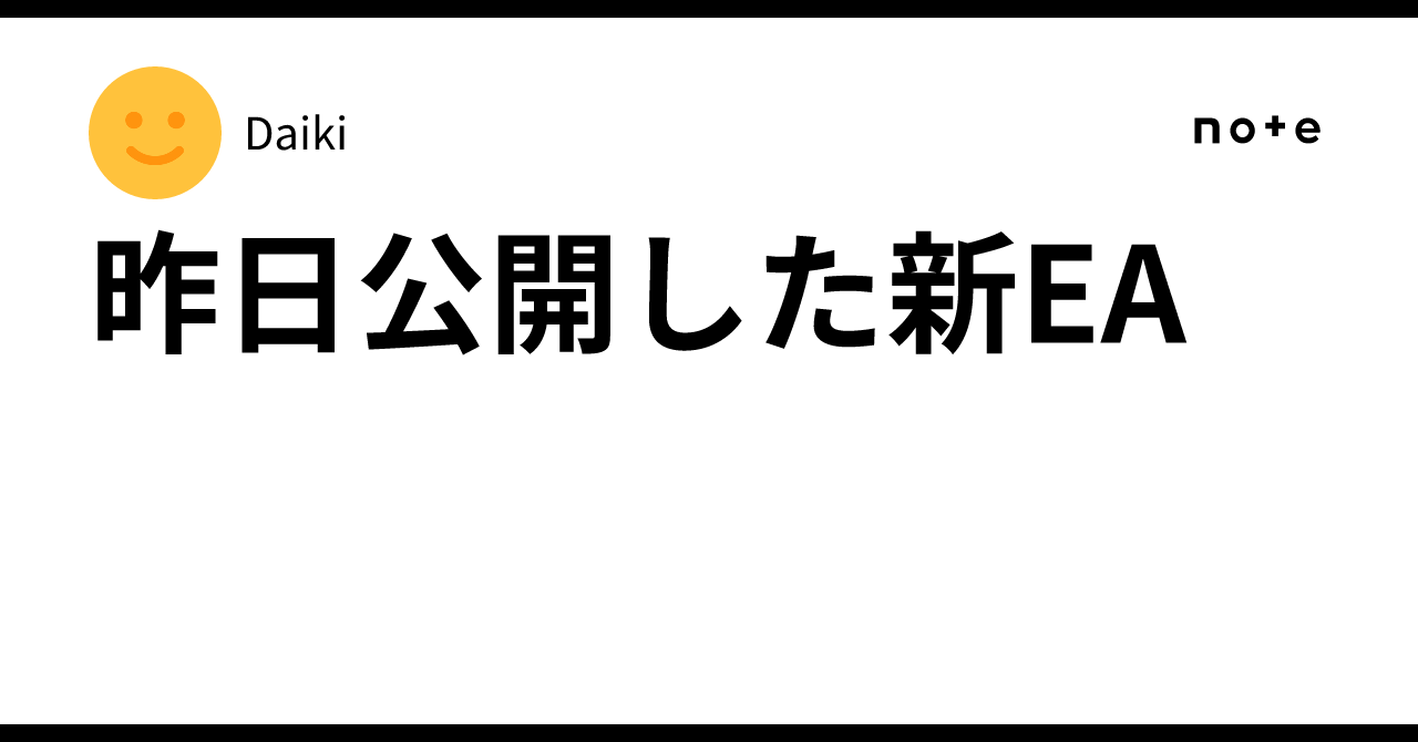 昨日公開した新EA｜Daiki