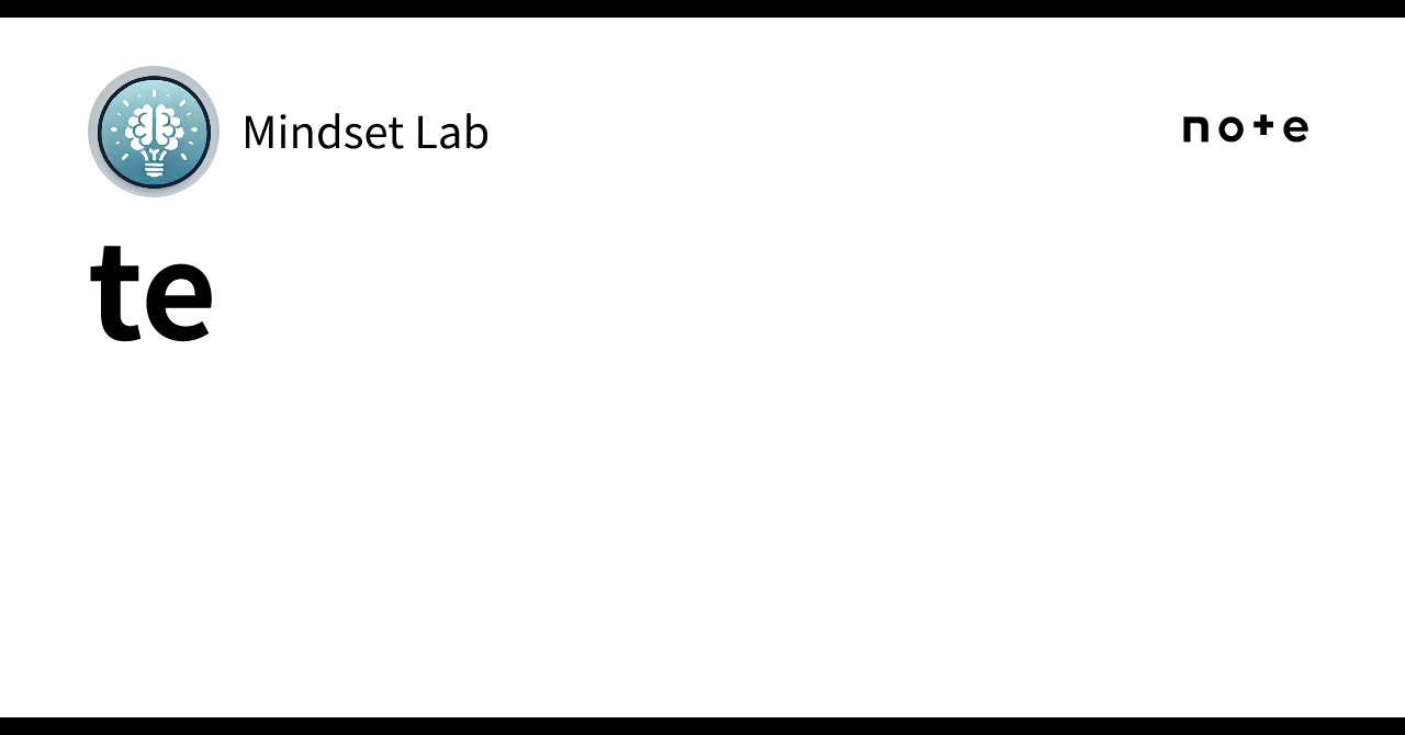 te｜Mindset Lab