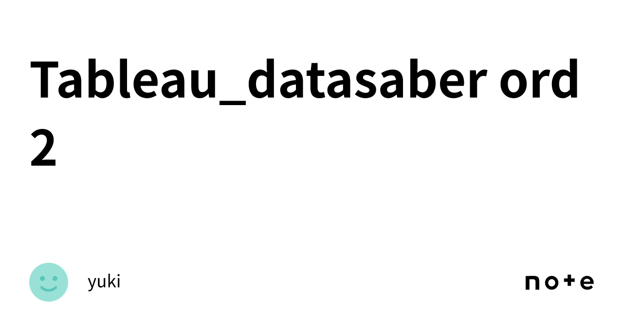 Tableau_datasaber ord2｜yuki