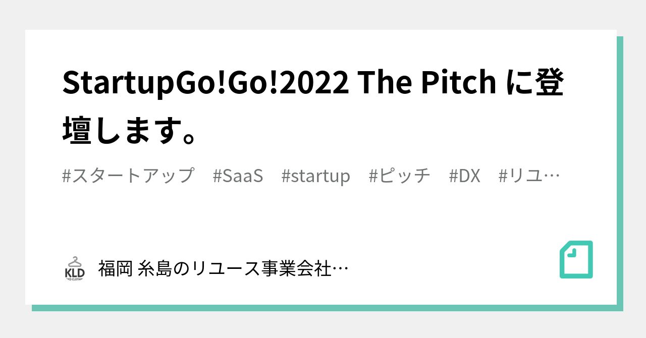 StartupGo!Go!2022 The Pitch に登壇します。｜福岡 糸島のリユース事業会社 KLD｜note