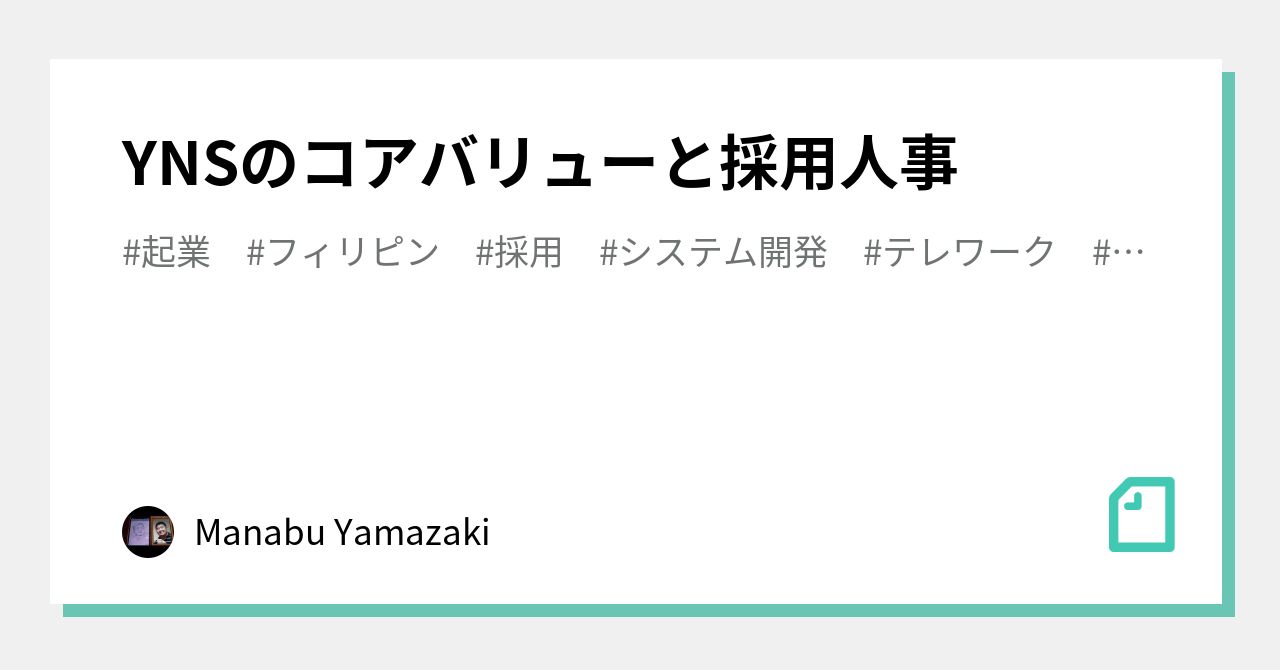 YNSのコアバリューと採用人事｜Manabu Yamazaki