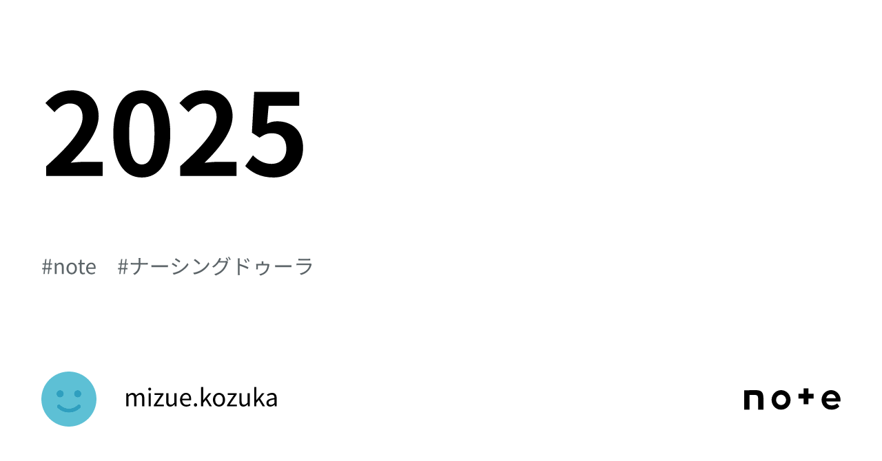 2025｜mizue.kozuka