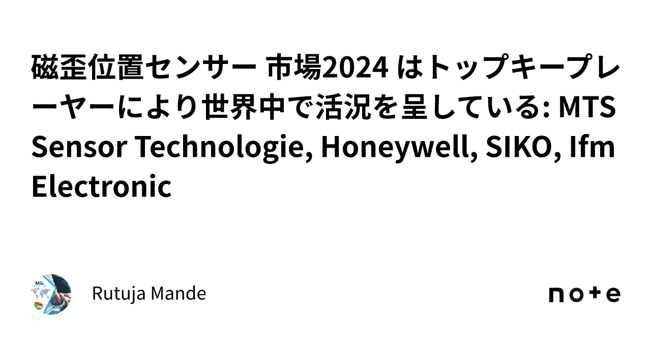 磁歪位置センサー 市場2024 はトップキープレーヤーにより世界中で活況を呈している: MTS Sensor Technologie ...