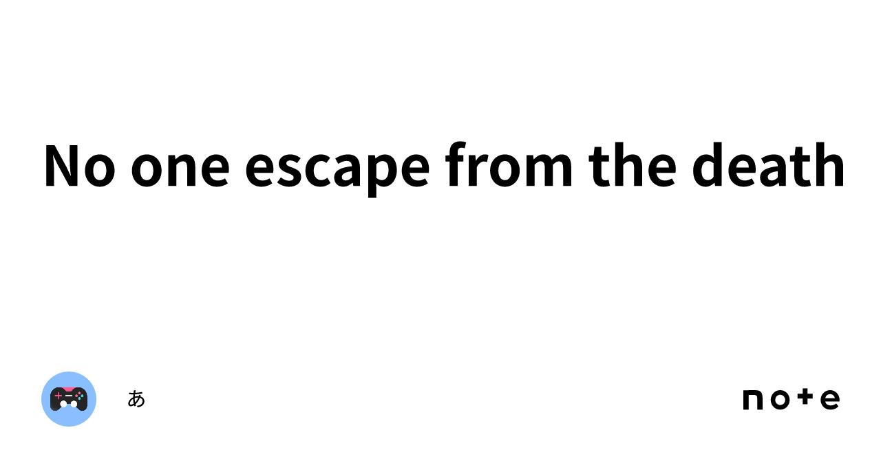 No one escape from the death｜ぁ