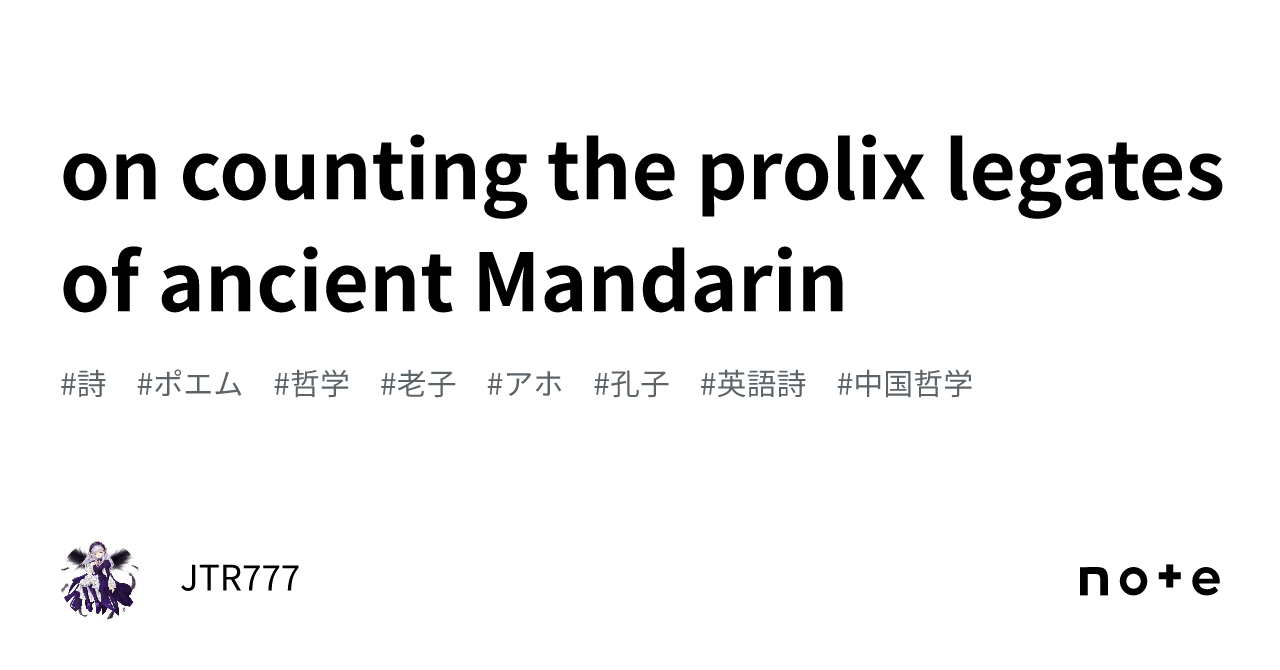 on counting the prolix legates of ancient Mandarin｜NigelodYf