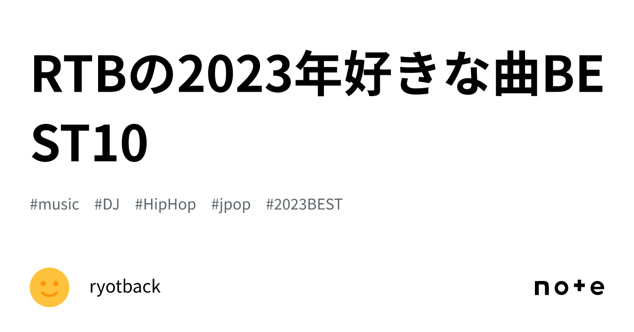 RTBの2023年好きな曲BEST10｜ryotback