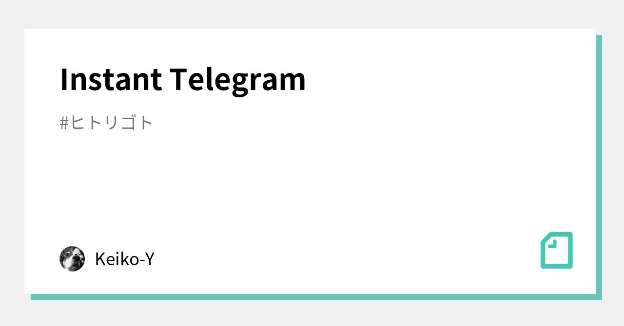 Instant Telegram｜Keiko-Y｜note