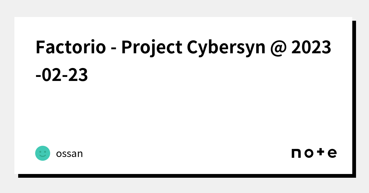 Factorio - Project Cybersyn @ 2023-02-23｜ossan