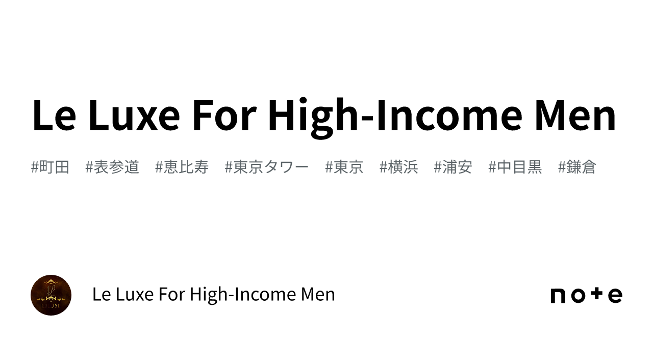 Le Luxe For High-Income Men｜Le Luxe For High-Income Men