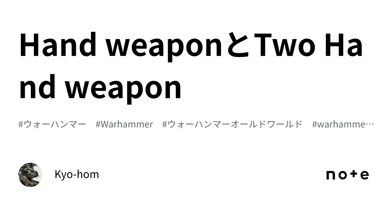 Hand weaponとTwo Hand weapon｜Kyo-hom