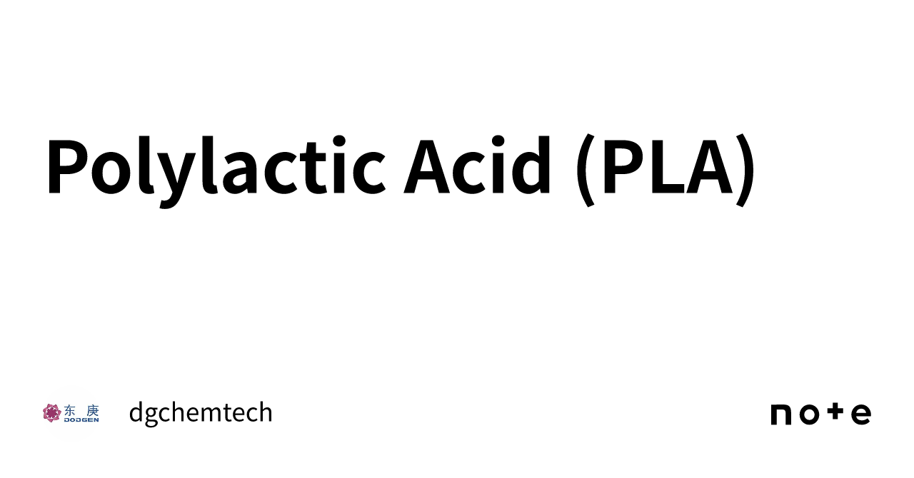 Polylactic Acid (PLA)｜dgchemtech