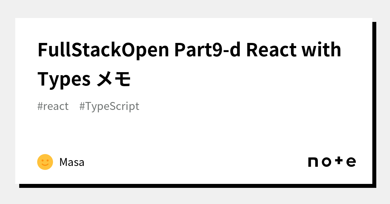 FullStackOpen Part9-d React with Types メモ｜Masa