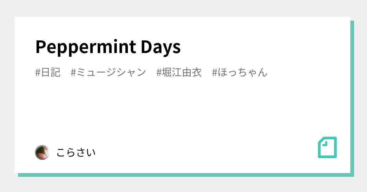 Peppermint Days｜こらさい