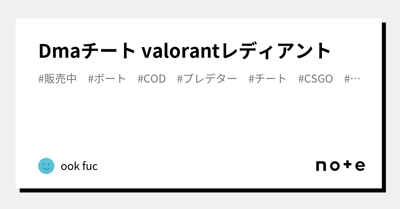 Dmaチート valorantレディアント｜ook fuc