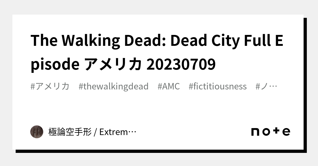 The Walking Dead: Dead City Full Episode アメリカ 20230709｜極論空手形 / Extreme ...