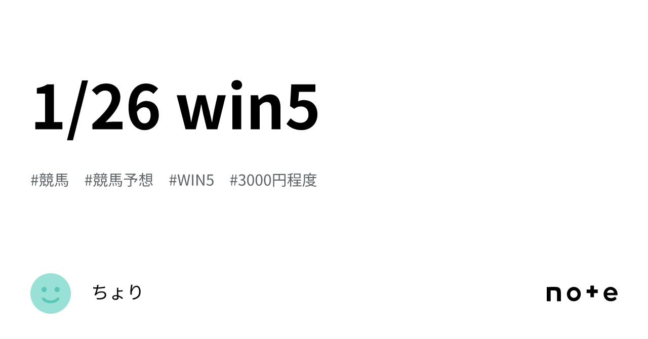 1/26 win5｜ちょり