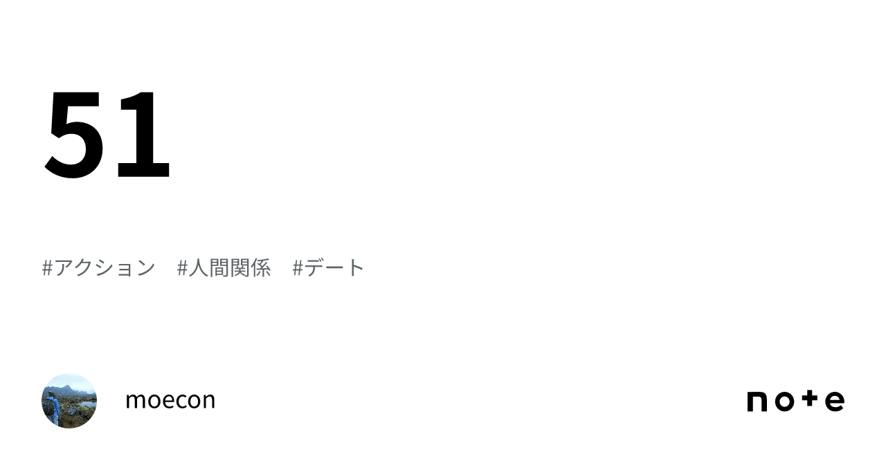 51｜moecon