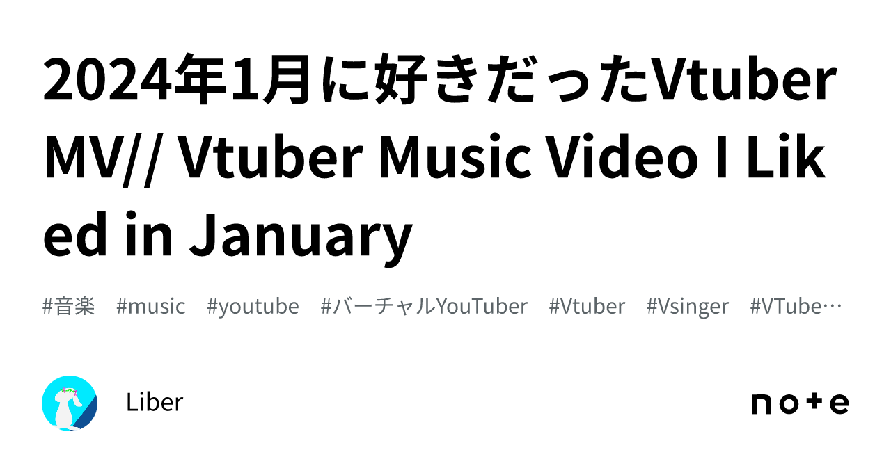 2024年1月に好きだったVtuber MV// Vtuber Music Video I Liked in January｜Liber