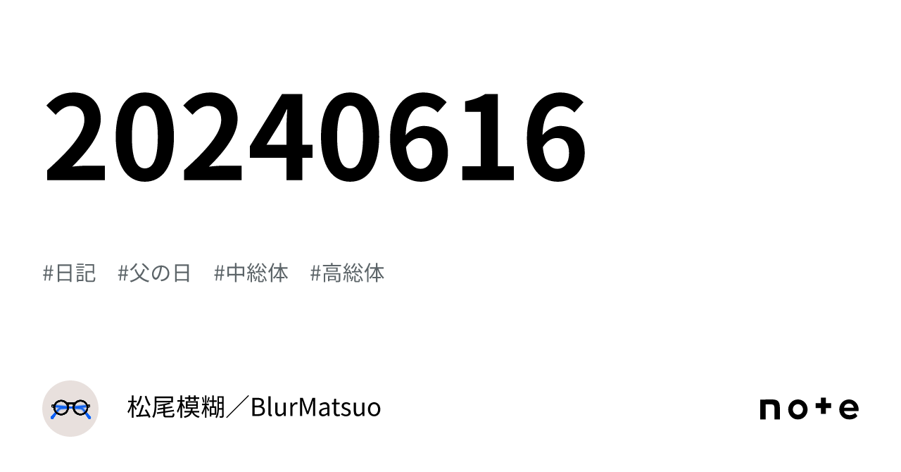 20240616｜松尾模糊／BlurMatsuo