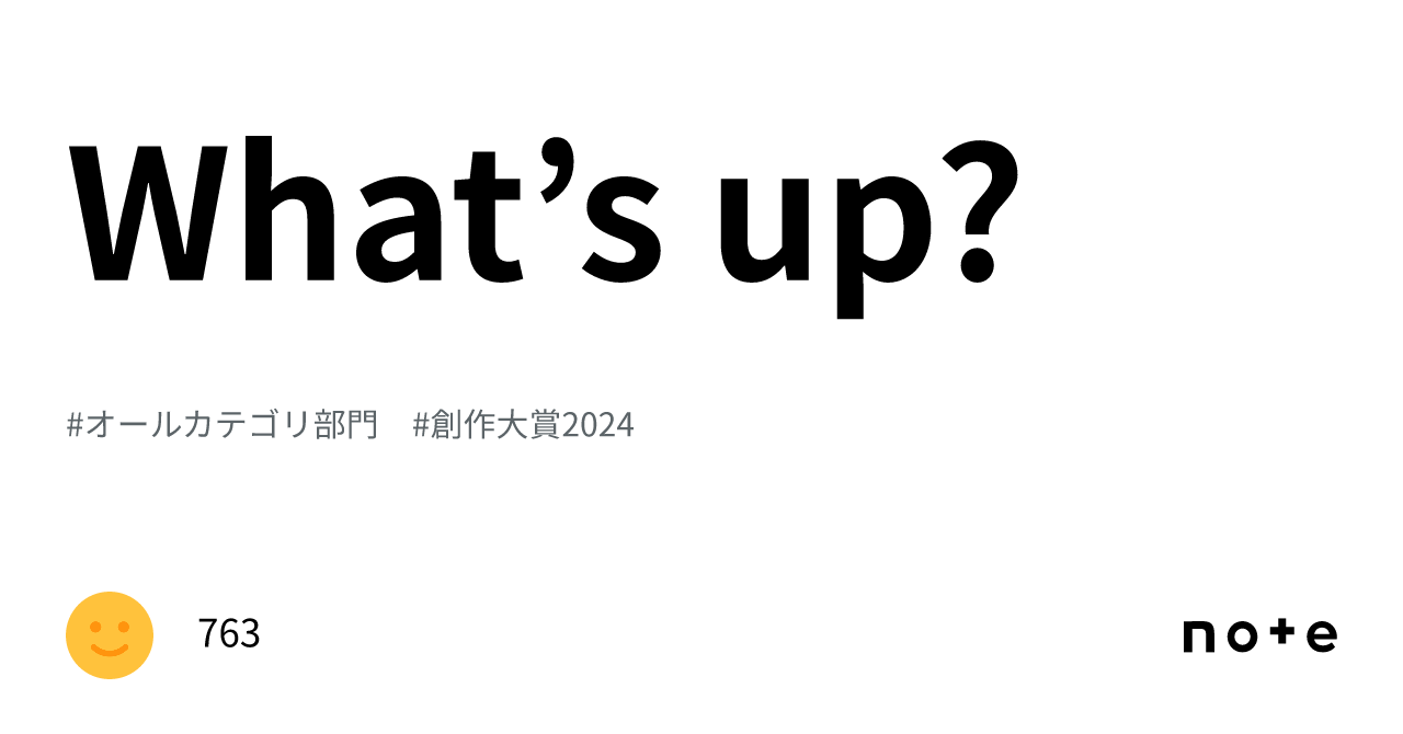What’s up?｜763