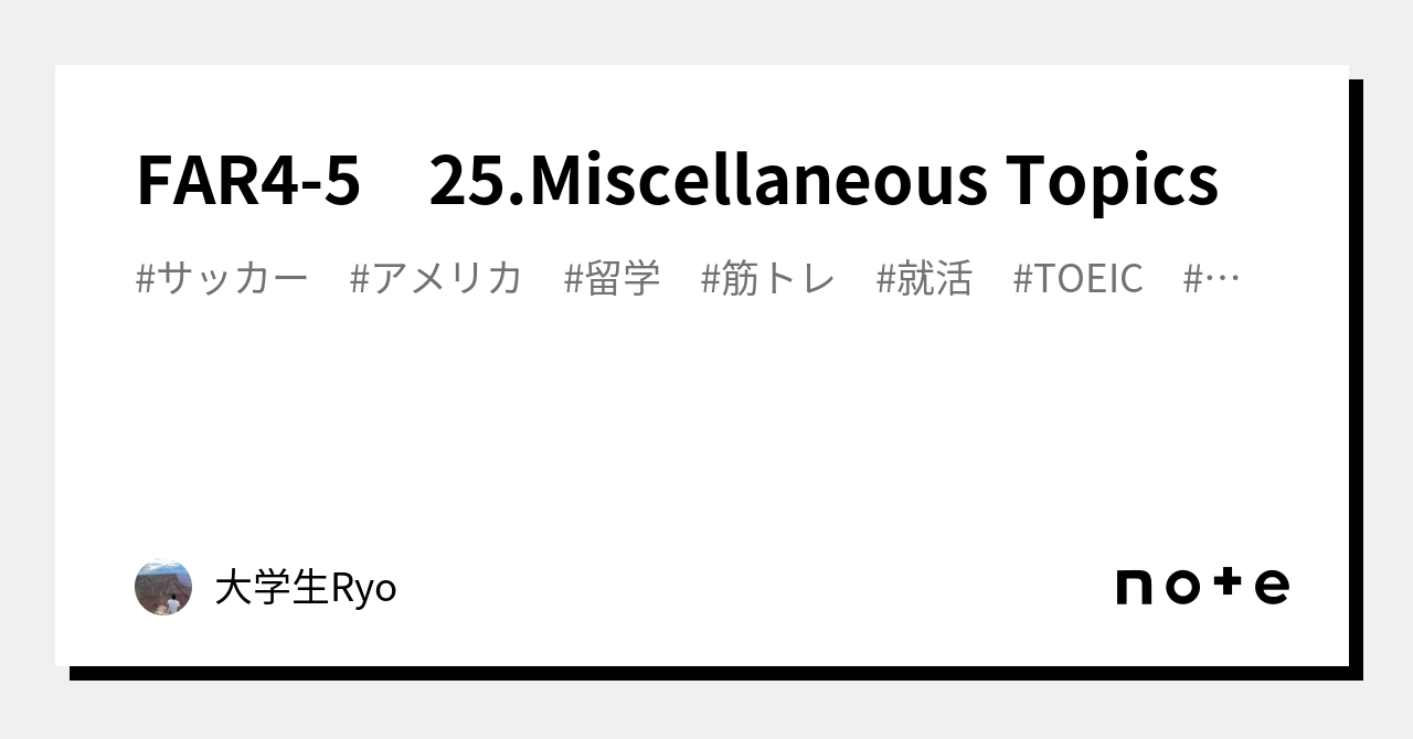 FAR4-5 25.Miscellaneous Topics｜竹内 龍（Ryo Takeuchi）