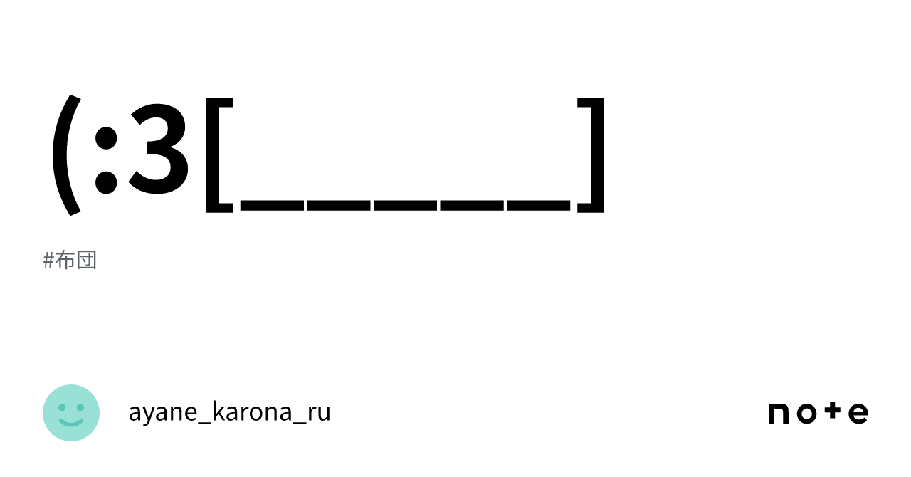 (:3[_____]｜ayane_karona_ru