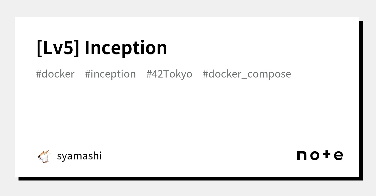 [Lv5] Inception｜syamashi