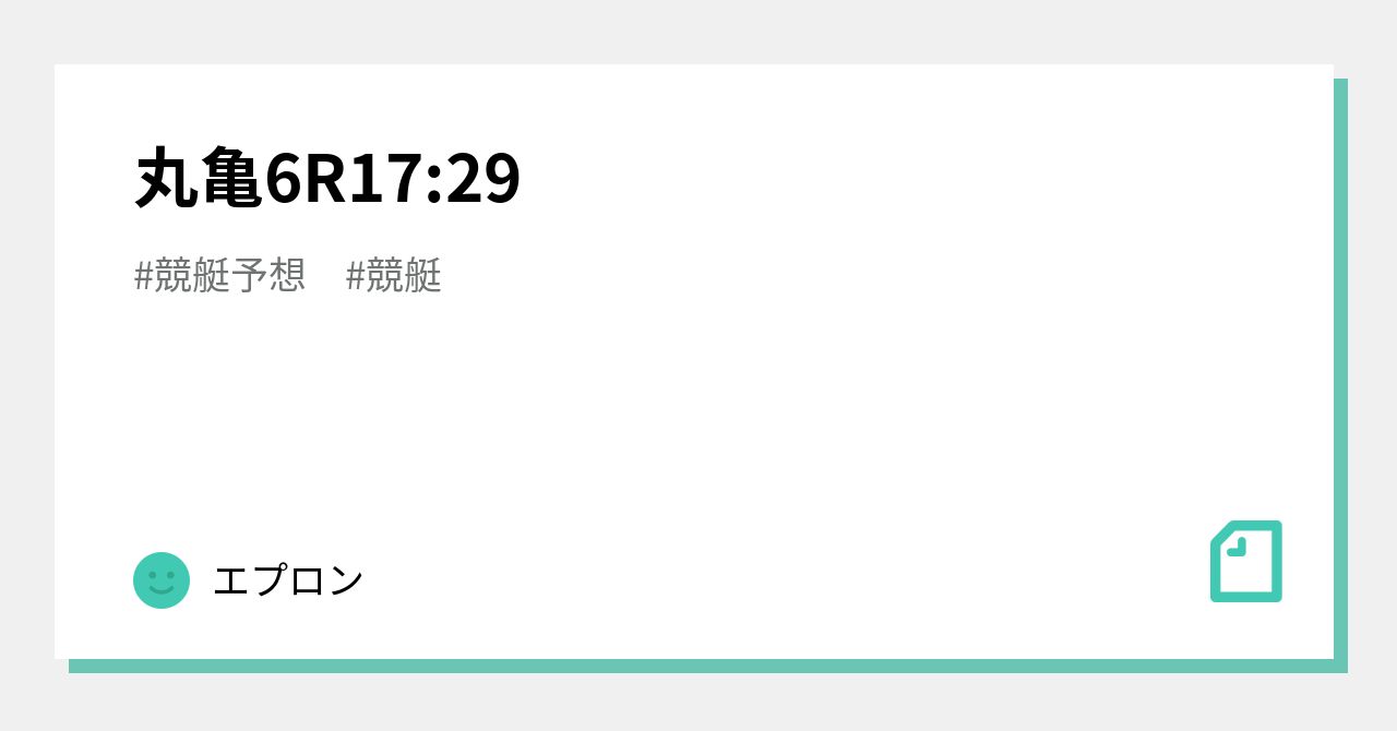 丸亀6R17:29｜エプロン