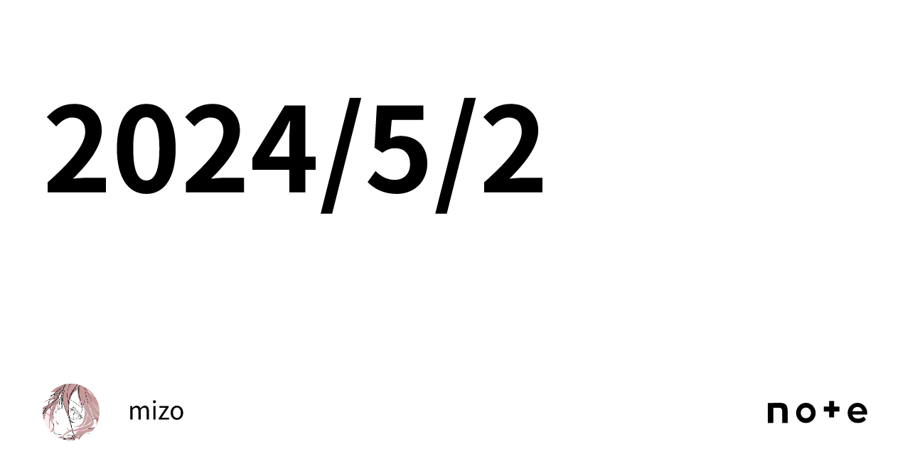 2024/5/2｜mizo