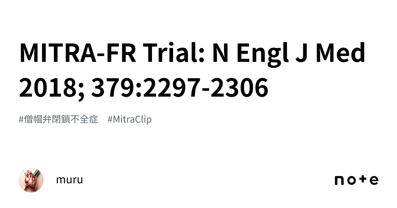 MITRA-FR Trial: N Engl J Med 2018; 379:2297-2306｜muru