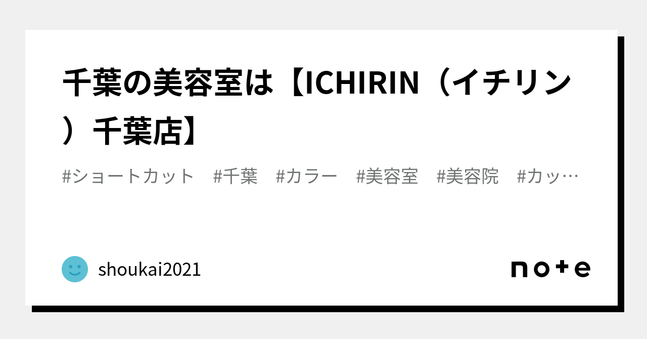 千葉の美容室は【ICHIRIN（イチリン）千葉店】｜shoukai2021｜note