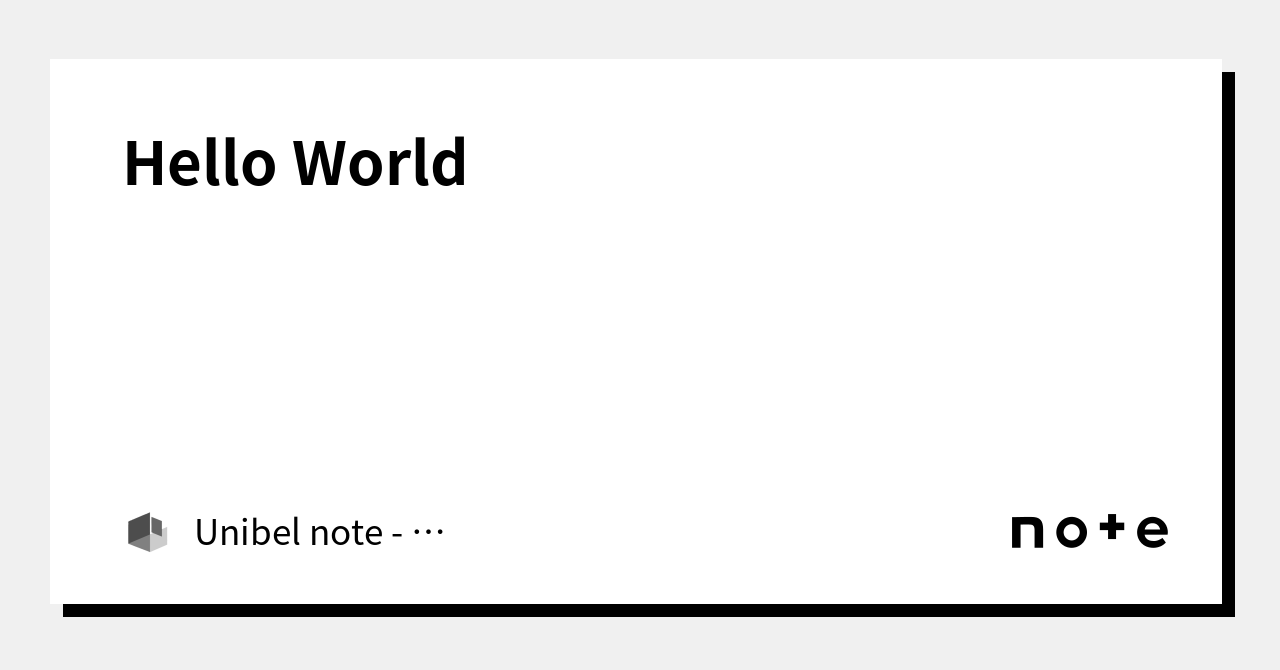 Hello World｜Unibel note - Syun