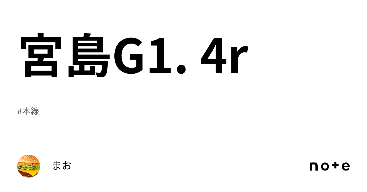 宮島G1. 4r｜まお