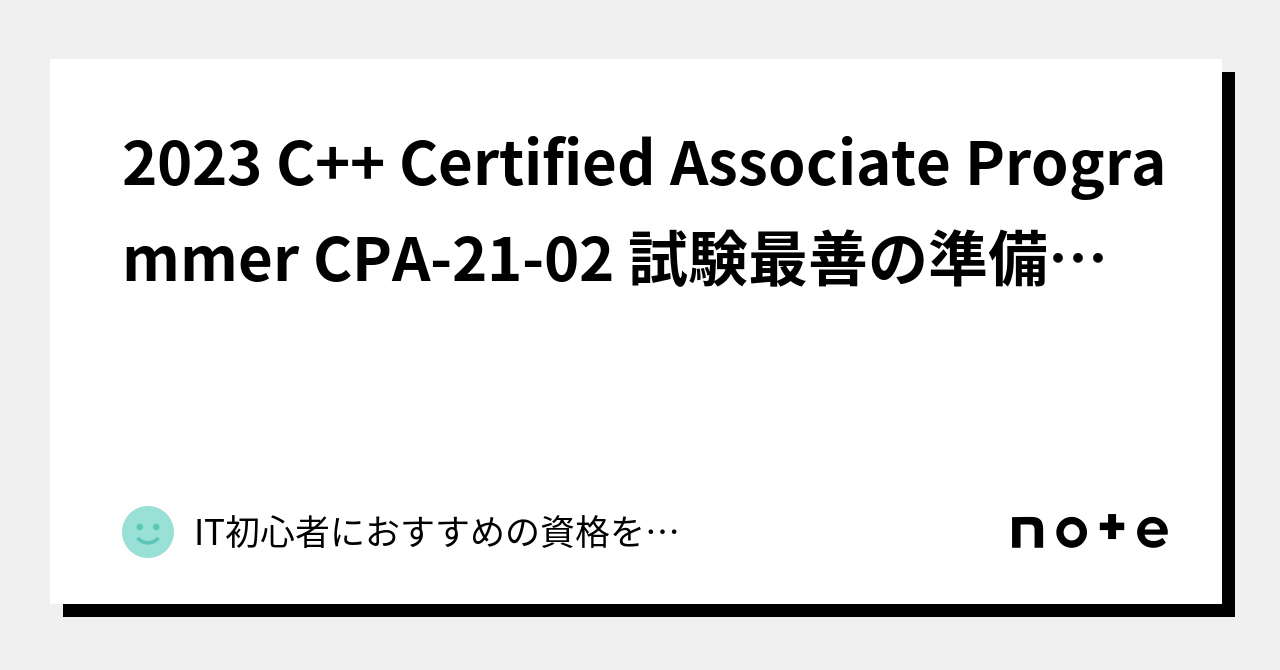 2023 C++ Certified Associate Programmer CPA-21-02 試験最善の準備方法は?|ktest｜IT ...